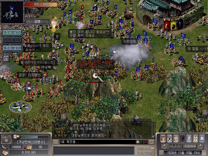 거상, 새로운 공성시스템 적용