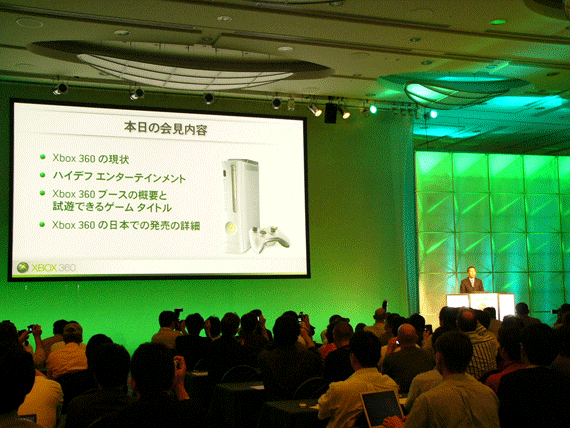 [TGS2005] Xbox360 컨퍼런스 현장공개