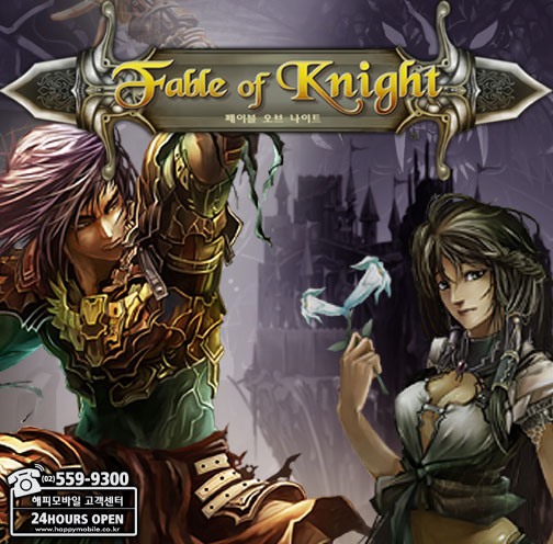 세중나모, 액션 RPG 게임 페이블오브나이트 KTF출시