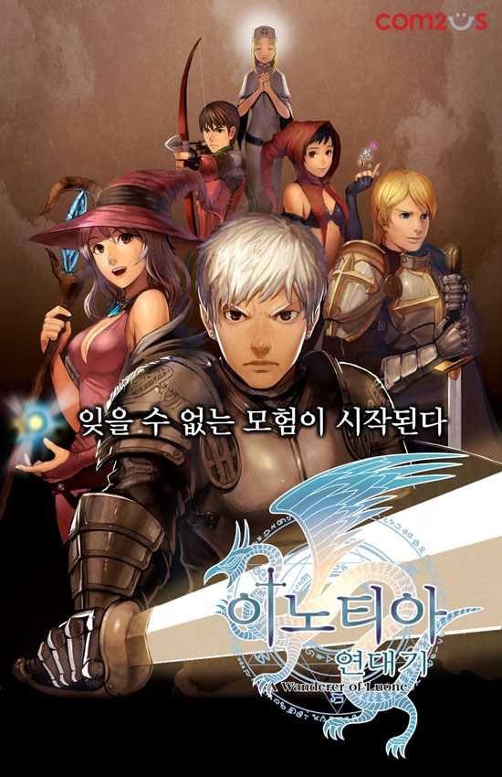 컴투스, 모바일 RPG ‘이노티아 연대기’ 출시