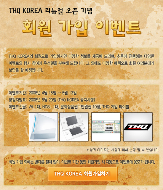 PlayTHQ 출범 이벤트 실시