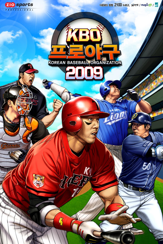LG트윈스와 ‘KBO프로야구2009’의 특별한 만남