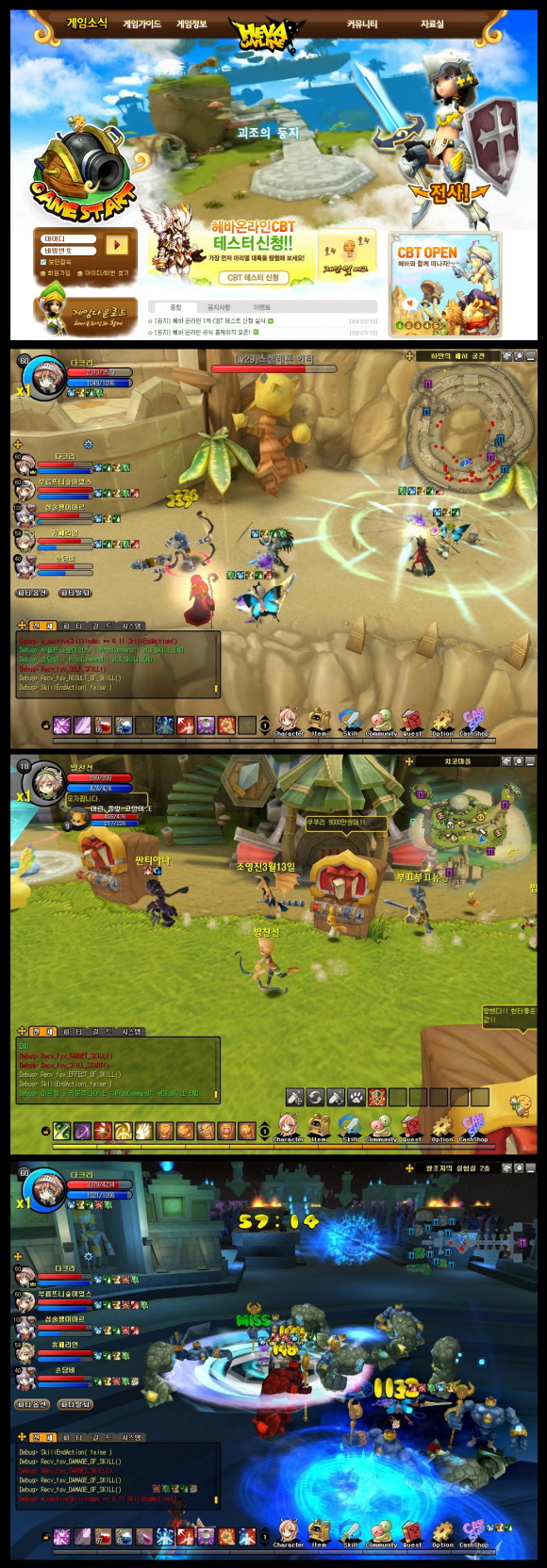 헤바 온라인, 공식 홈페이지 오픈 및 1차 CBT 테스터 모집