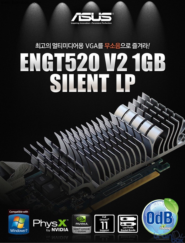 STCOM, 무소음 저전력! ASUS ENGT520 V2 1GB SILENT LP 출시