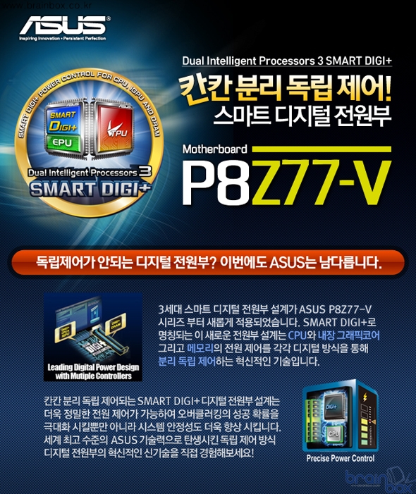 STCOM,칸칸 분리 독립제어! ASUS 스마트 DIGI+ 기술 공개!