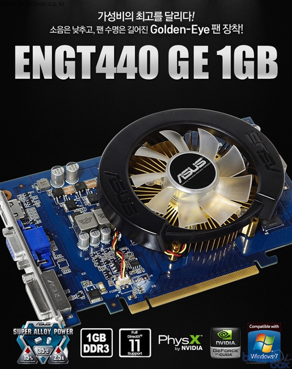 STCOM, 수퍼알로이 파워! ASUS ENGT440GE 1GB 출시!