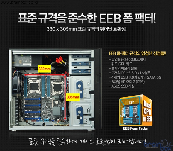 STCOM,PCIe 3.0 슬롯 7개! ASUS Z9PE-D8 WS 출시